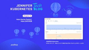 BLOG｜株式会社ジェニファーソフト