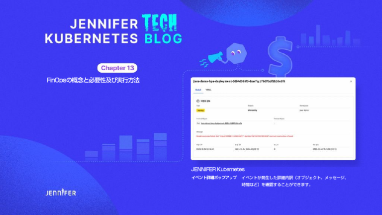 BLOG｜株式会社ジェニファーソフト