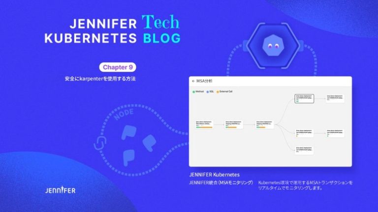 BLOG｜株式会社ジェニファーソフト